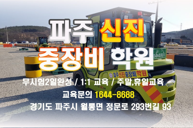 지게차 안전이 우선 사고예방을 위한 방호조치 및 작업 안전에 대해 알아봅시다 네이버 블로그