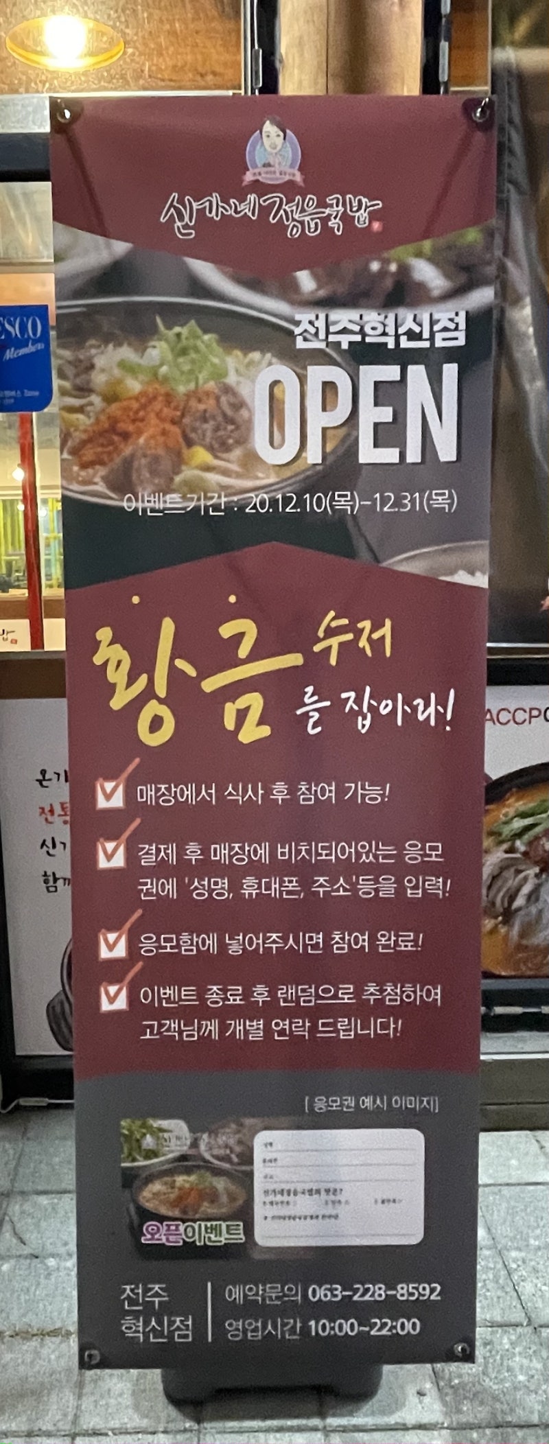 전주 맛집 전주 혁신도시 국밥 맛집 신가네정읍국밥 혁신점 네이버 블로그