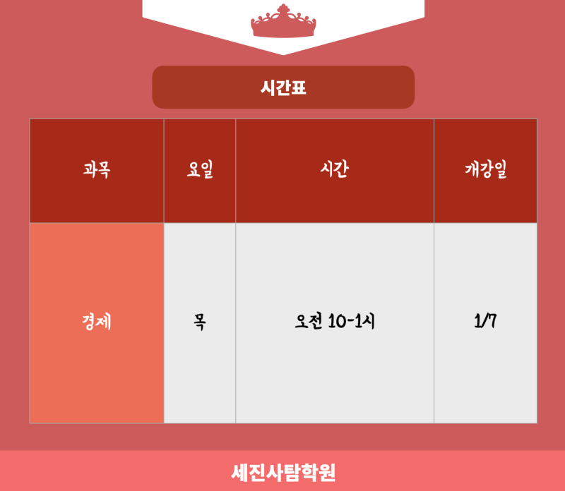 예비고2 생활과윤리 겨울방학 특강 안내 네이버 블로그