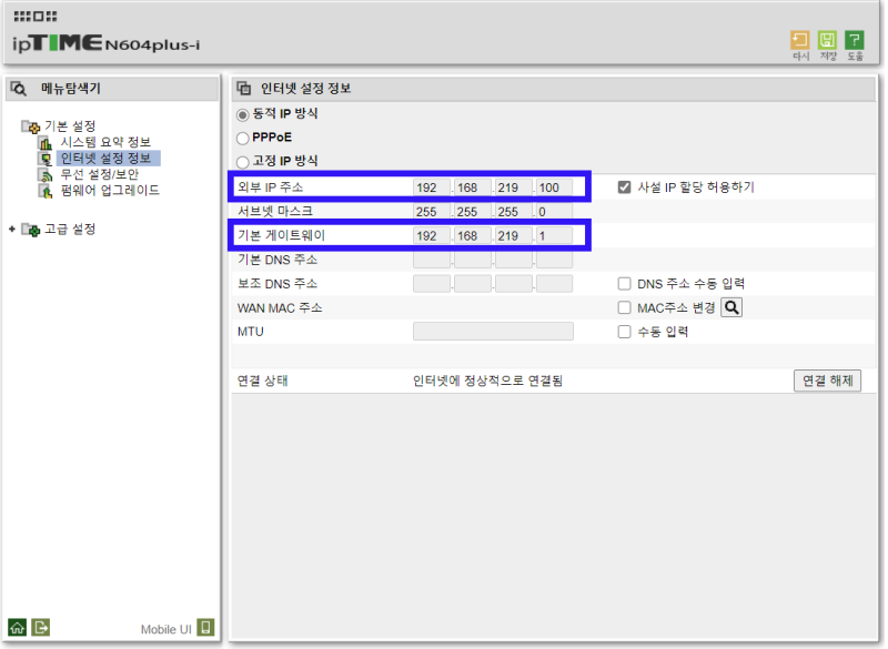 라즈베리파이 카메라 | 외부 스트리밍 : 네이버 블로그