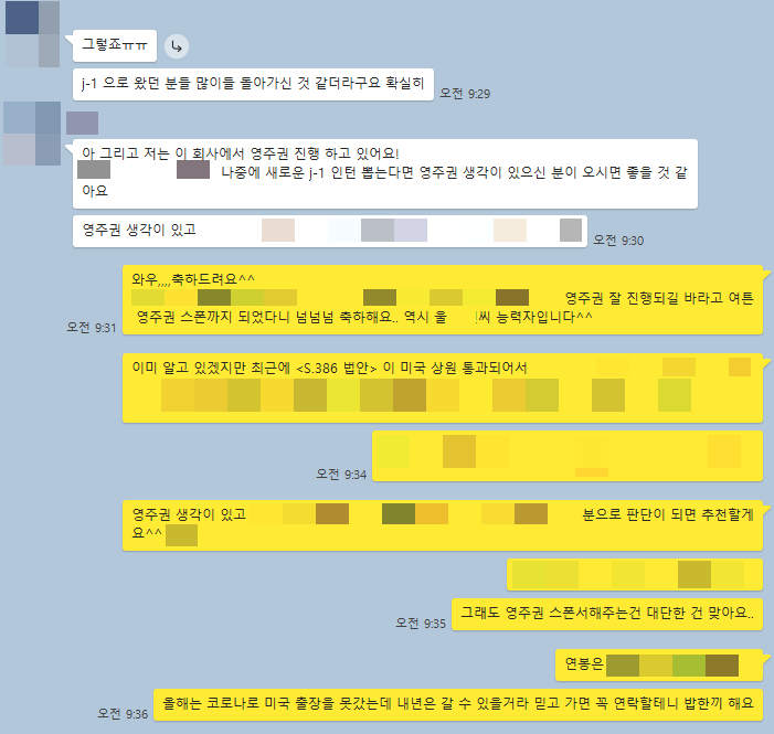 West프로그램으로 첫 미국 J1비자 인턴 6개월 후 두번째 J1비자로 미국취업 출국현재는 영주권 진행중 네이버 블로그