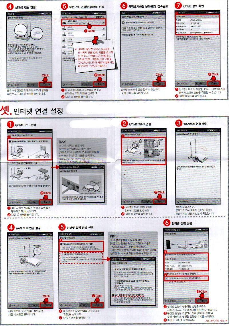 가성비 최고인 와이파이 공유기 iPTIME A604R 한 달 사용기 : 네이버 블로그