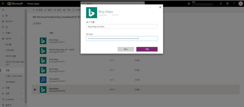 Microsoft Bing Maps API를 이용하여 지도 연결 하기 : 네이버 블로그