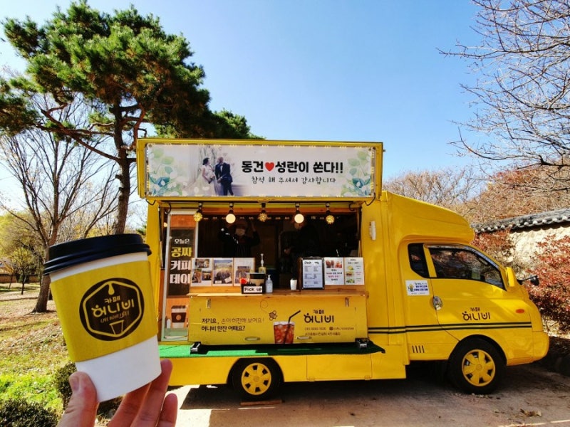 신숭겸장군유적지에서 하는 대구야외결혼식 웨딩커피차 카페허니비와 함께 대구커피트럭대구커피차부산커피차경주커피차울산커피차광주커피차목포커피차창원커피차김해커피차촬영장