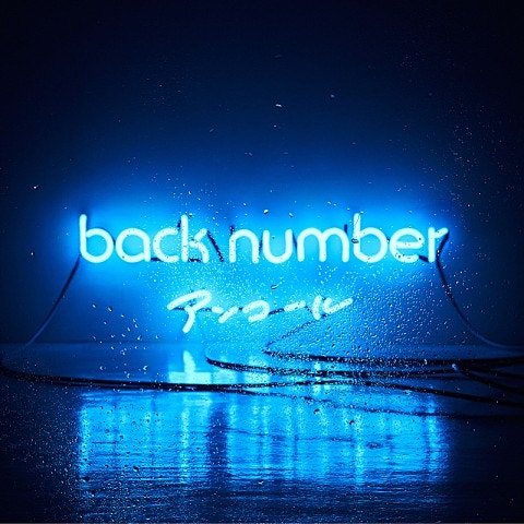 크리스마스 송(クリスマスソング) - back number [MV/듣기/번역] : 네이버 블로그