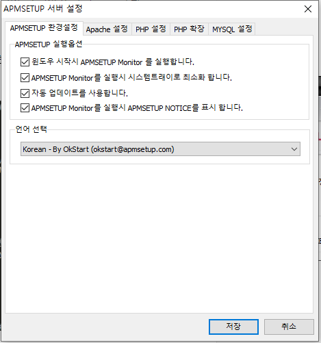 APM 외부접속 설정 : 네이버 블로그