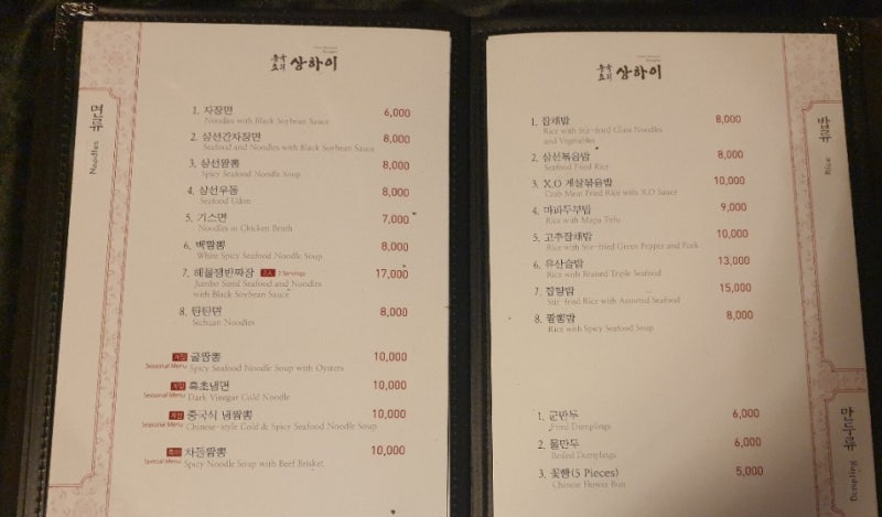 김해장유중국집 중식코스 맛집 레스토랑 중국요리상하이 네이버 블로그