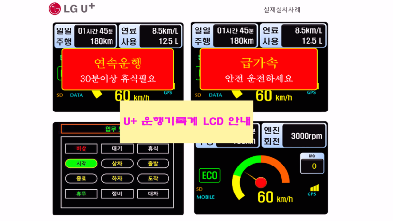 U 유치원 학원버스 운행기록계운행기록장치 의무화 네이버 블로그