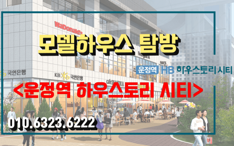 운정역 오피스텔 운정역 Hb 하우스토리 시티 오피스텔 분양 네이버 블로그
