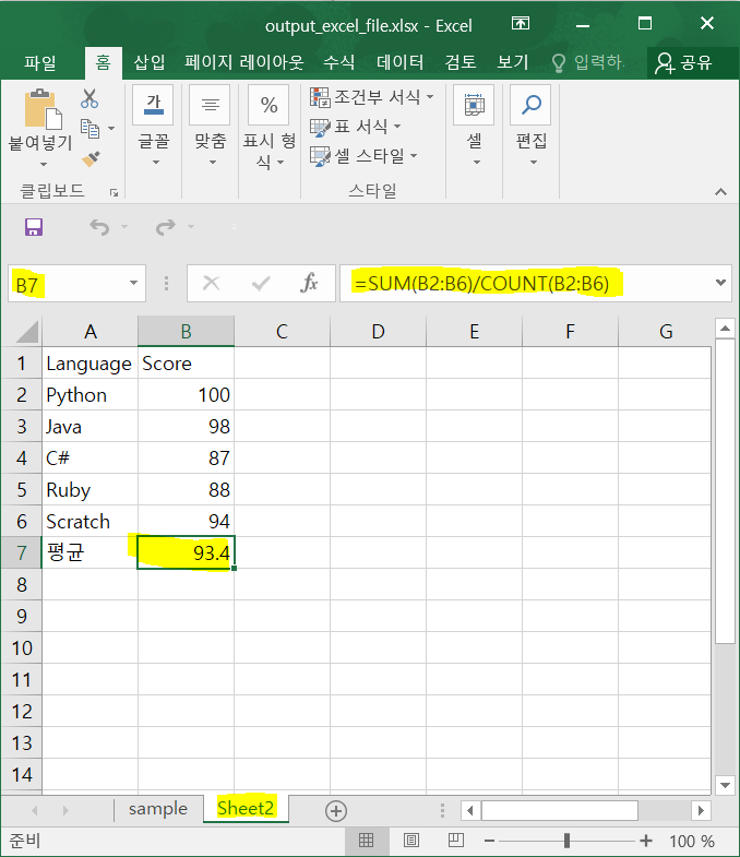 파이썬 XlsxWriter 패키지 - 엑셀(excel) 파일 쓰기 : 네이버 블로그