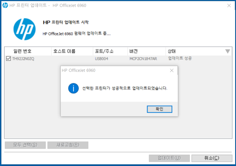 HP 오피스젯 6900 시리즈(6950, 6960, 6970 시리즈) 팩스복합기 펌다운그레이드 : 네이버 블로그