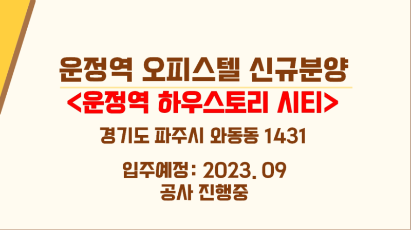 운정역 오피스텔 운정역 Hb 하우스토리 시티 오피스텔 분양 네이버 블로그