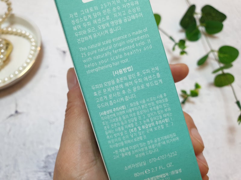 두피쿨링스프레이 청미정 두피에센스로 상쾌한 두피관리 네이버 블로그