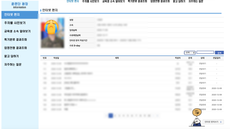 공군 인편 공군 친구 인터넷 편지 쓰는법 꿀팁 포함 🍯 네이버 블로그