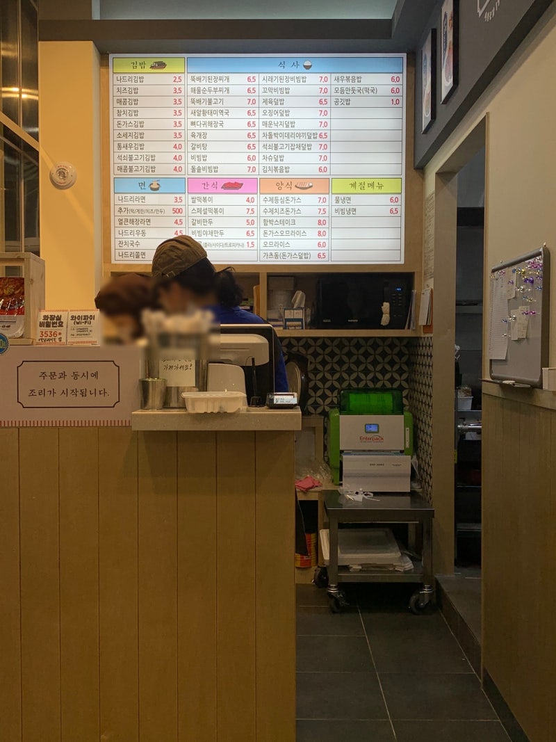 대구 구지 맛집 나드리김밥 요즘은 포장이 대세나드리김밥 메뉴 추천 네이버 블로그