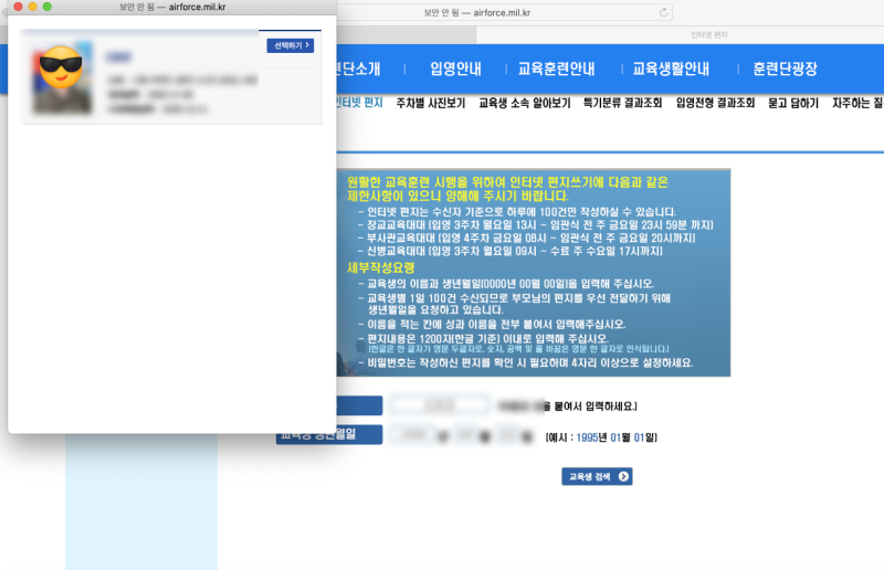 공군 인편 공군 친구 인터넷 편지 쓰는법 꿀팁 포함 🍯 네이버 블로그