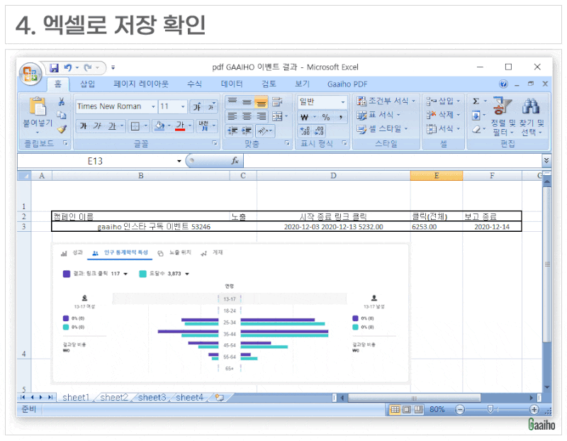 Pdf 엑셀 파일로 전환 대용량도 간단하게 변환 네이버 블로그