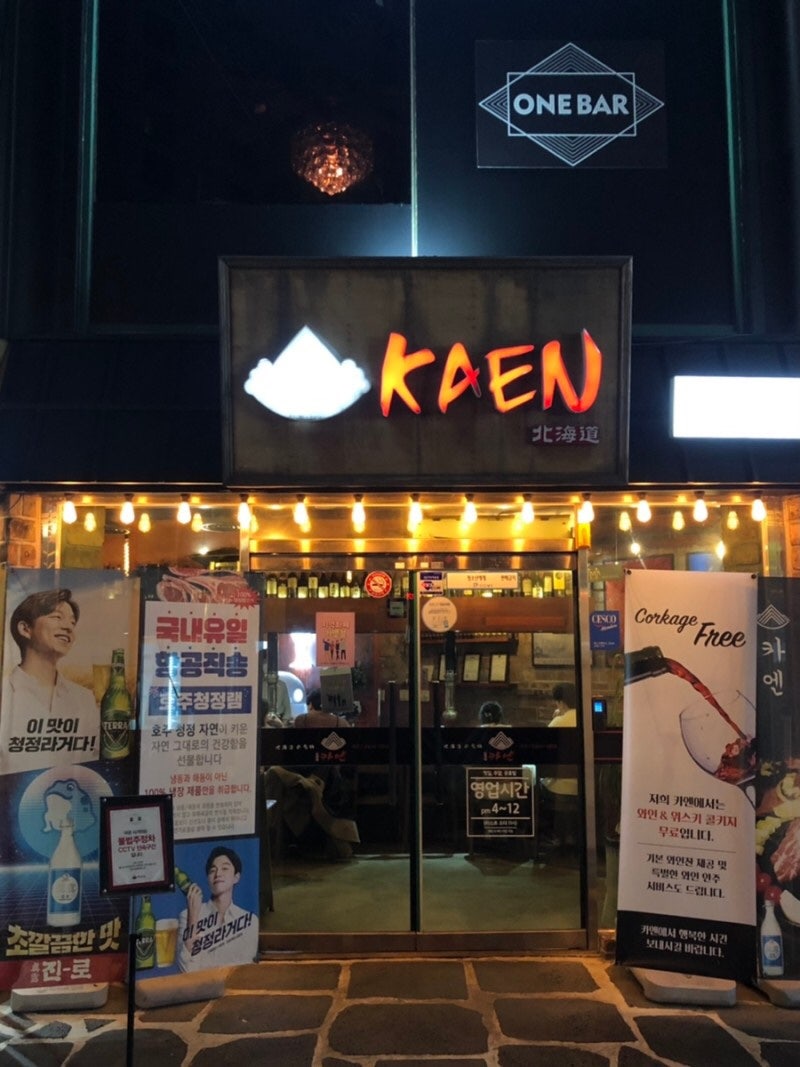 봉선동맛집양고기전문점 카엔kaen 네이버 블로그
