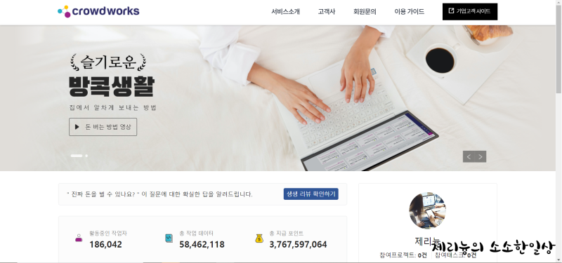 꿀팁 데이터 라벨링 알바 추천에이모크라우드웍스aiworks 네이버 블로그