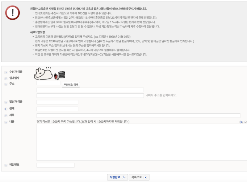 공군 인편 공군 친구 인터넷 편지 쓰는법 꿀팁 포함 🍯 네이버 블로그
