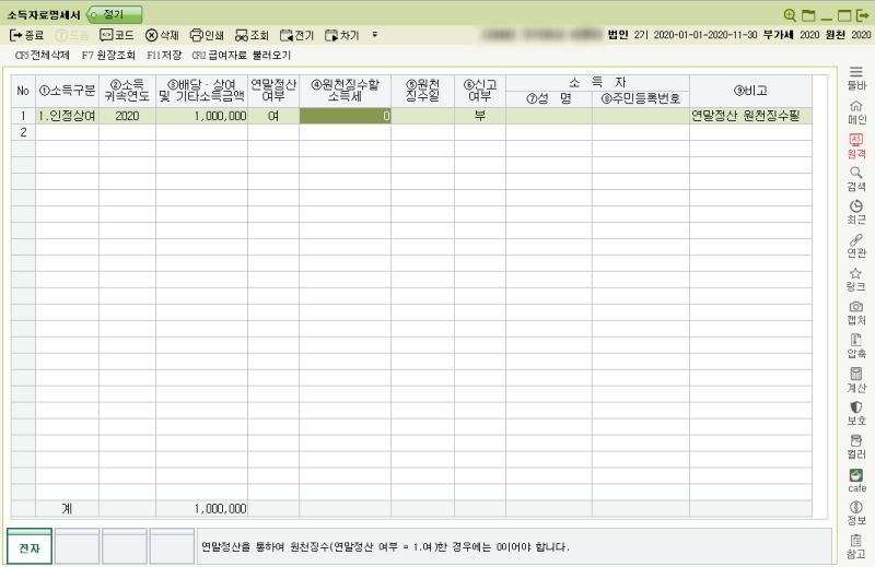이익잉여금처분에 의한 상여는 손금산입손금불산입 세무조정하는법 네이버 블로그