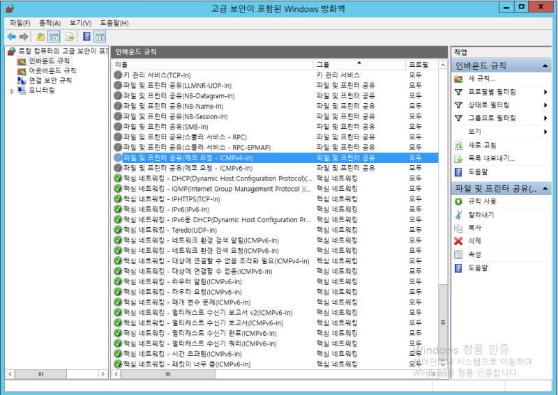 Windows Server Ping(ICMP) 허용 방법 : 네이버 블로그