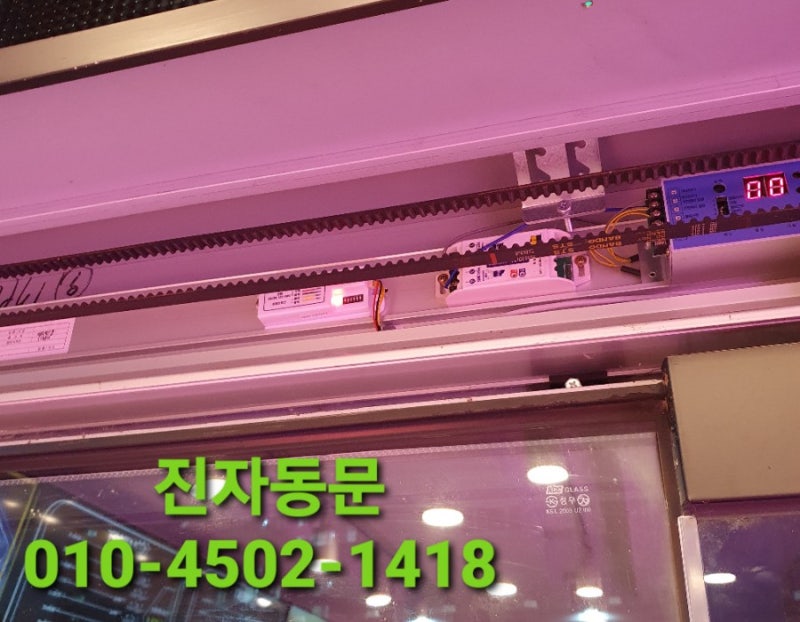 영주자동문 무선스위치 교체 미래자동문 무선스위치 영주자동문 수리 영주 자동문 자동문 출장수리 진자동문자동문as