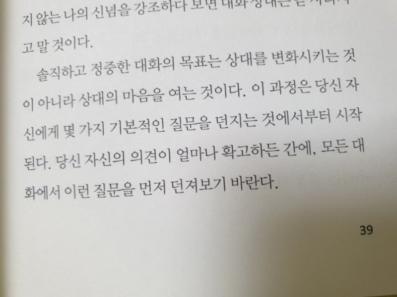 오늘의 글과 사랑 좋은 글귀 오늘의 명언 오늘의 좋은 글 사랑의 좋은 글귀 사랑의 명언 사랑의 짧은 글 짧은 좋은 글