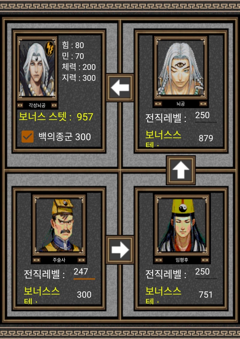 주술사 -> 임평후 -> 뇌공 -> 각성뇌공 풀보텟 완료! : 네이버 블로그