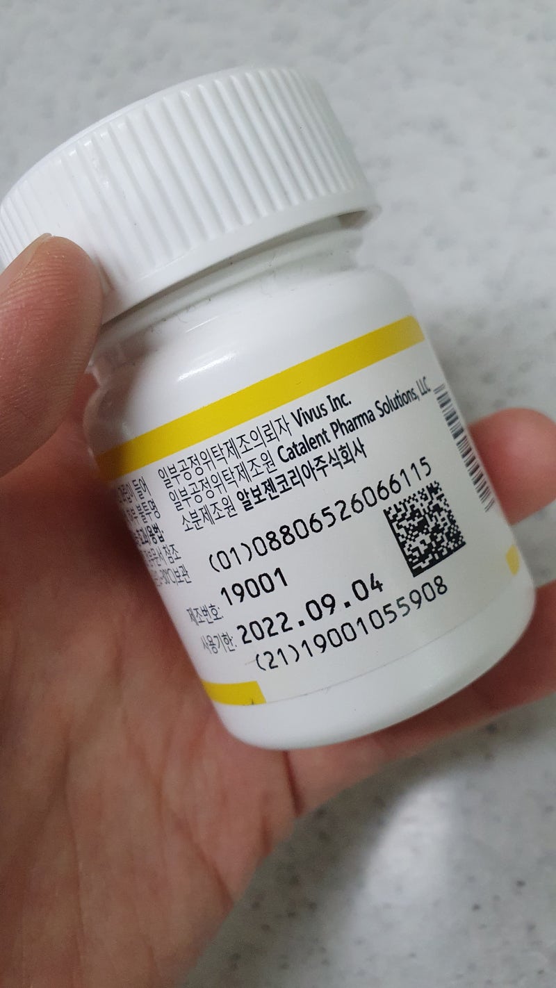 비만약 큐시미아 1단계~3단계까지 다이어트약 후기 네이버 블로그