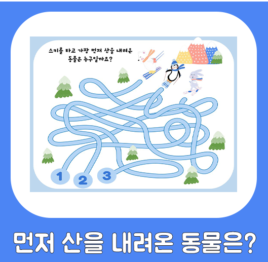카밀라♥ 겨울방학책 겨울방학 활동지 자료모음 가정연계학습지 가정연계활동지 유치원활동지 어린이집 겨울방학활동지