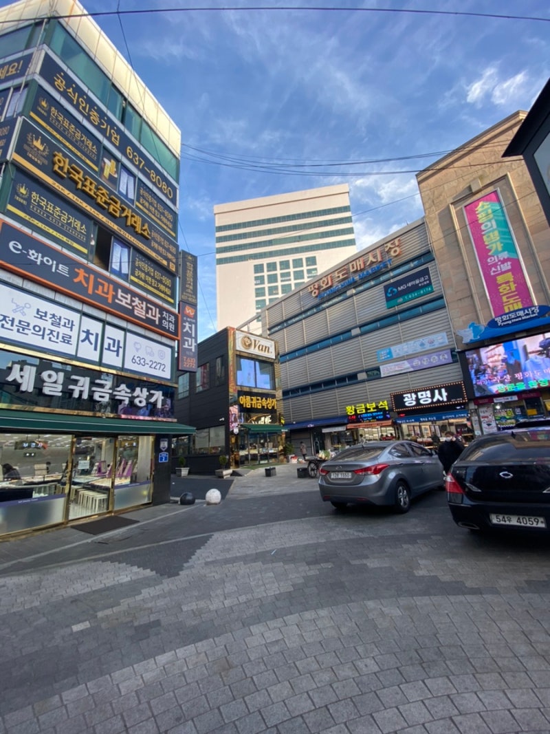 범일동 귀금속상가 예물 커플링은 금방 쥬얼리 광명사 추천드려요 네이버 블로그