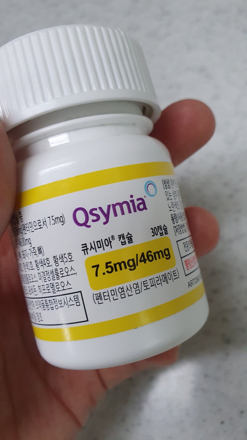 비만약 큐시미아 1단계~3단계까지 다이어트약 후기 네이버 블로그