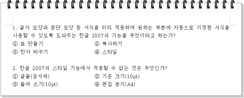 한컴한글 스타일 설정하여 서식글자모양문단모양쉽게 적용하기 네이버 블로그