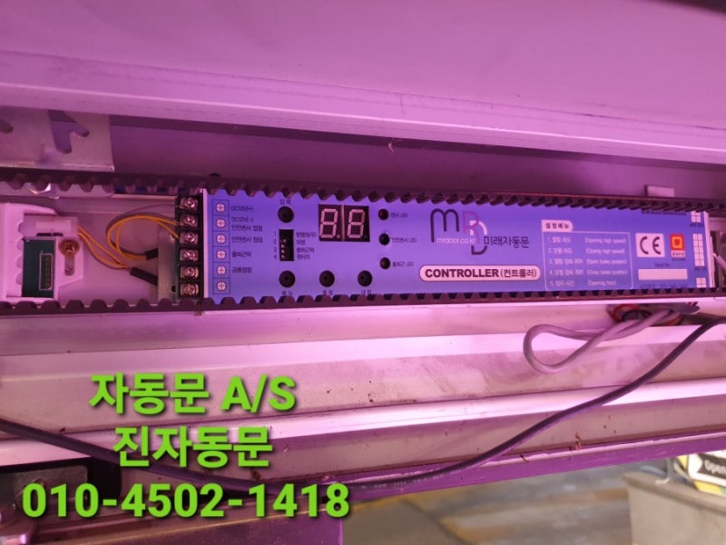 영주자동문 무선스위치 교체 미래자동문 무선스위치 영주자동문 수리 영주 자동문 자동문 출장수리 진자동문자동문as