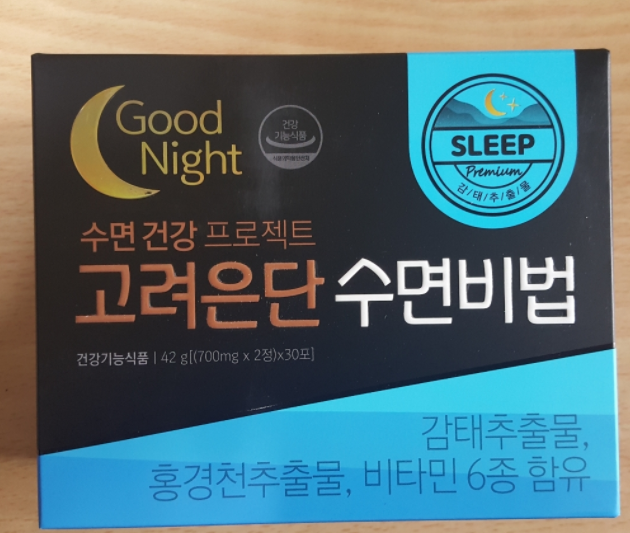 잠이 안 올 때 고려은단 수면영양제 수면 비법 후기 알려드릴게요 네이버 블로그