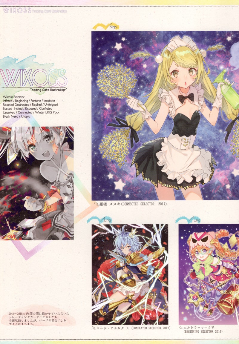 (C95) [Lunatic＊Maiden (ぽるのいぶき)] HARUNOIBUKI Illustrations Works (オリジナル ...