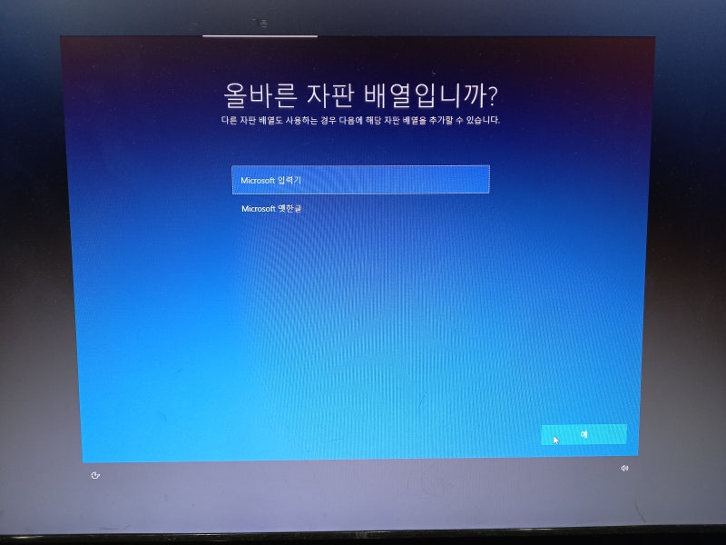 윈도우10홈64비트DSP설치(WINDOWS 10 HOME FOR OEM SOFTWARE) - Windows 10 Home 처음 ...