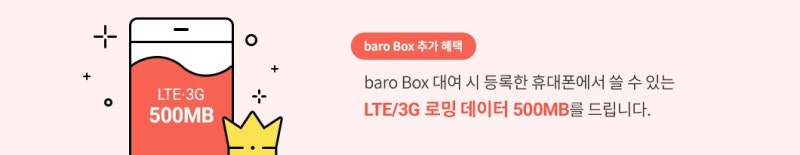 SK텔레콤의 포켓와이파이 - 바로박스(baro box) : 네이버 블로그
