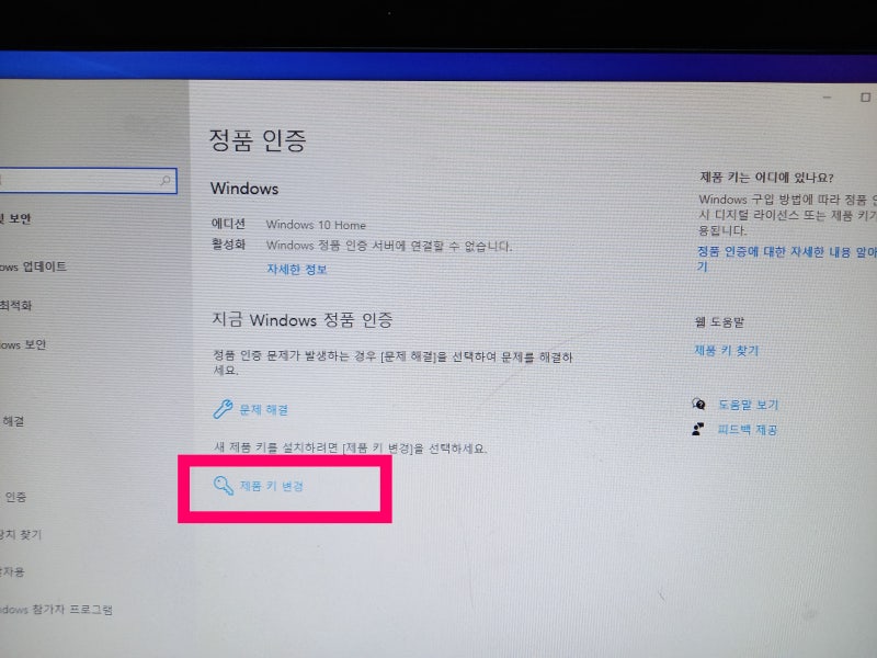 윈도우10홈64비트DSP설치(WINDOWS 10 HOME FOR OEM SOFTWARE) - Windows 10 Home 처음 ...