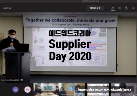 협력사와 함께한 '2020 Supplier Day' : 네이버 블로그