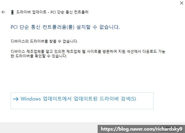 Windows 10 설치 후 장치관리자에 노란색 경고 표시인 알 수 없는 장치 가 있을 때 해결 방법 네이버 블로그