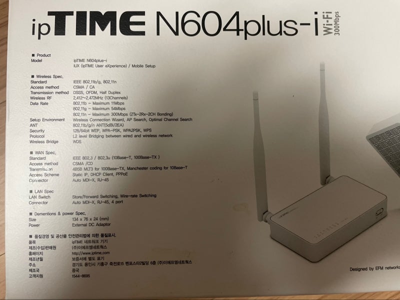 iptime 유/무선공유기 내돈내산 리뷰(feat.N604plus-i) : 네이버 블로그