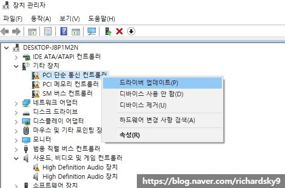 Windows 10 설치 후 장치관리자에 노란색 경고 표시인 알 수 없는 장치 가 있을 때 해결 방법 네이버 블로그