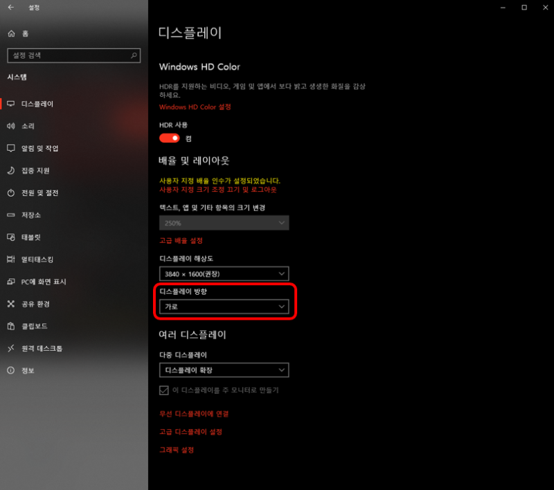 윈도우10꿀팁 듀얼모니터 설정 듀얼모니터 연결하는 방법 주모니터 설정 화면좌우변경 마우스커서이동방법 네이버 블로그