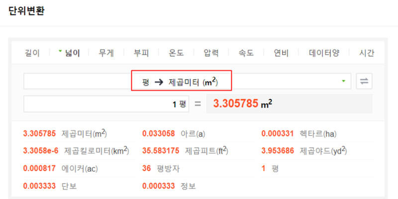 제곱미터를 평으로 평수 계산 방법 Ex 59㎡ 84㎡ 네이버 블로그