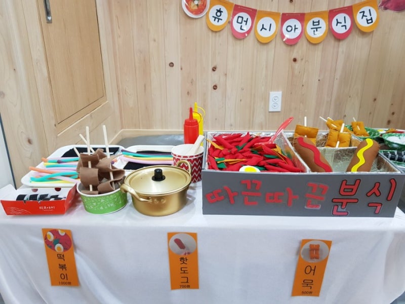 분식놀이 영아놀이 어린이집겨울놀이 어린이집겨울행사 겨울음식놀이 붕어빵놀이 군고구마놀이 목포국공립