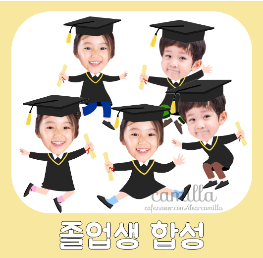 카밀라♥ 졸업합성도안 유치원 졸업도안 어린이집 졸업가랜드 어린이집 졸업합성 졸업 환경구성 졸업식 환경구성 도안