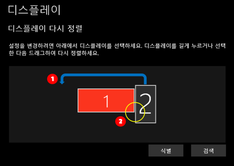 윈도우10꿀팁 듀얼모니터 설정 듀얼모니터 연결하는 방법 주모니터 설정 화면좌우변경 마우스커서이동방법 네이버 블로그