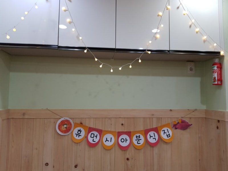 분식놀이 영아놀이 어린이집겨울놀이 어린이집겨울행사 겨울음식놀이 붕어빵놀이 군고구마놀이 목포국공립